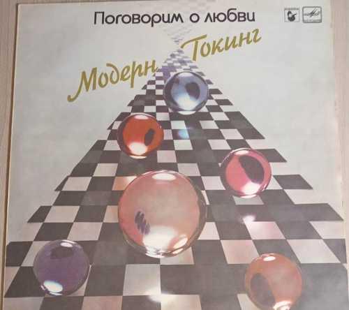 Раритет. "Modern Talking"