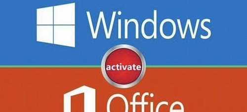 Office 2010-2021/Windows 7-11 (Ключ)