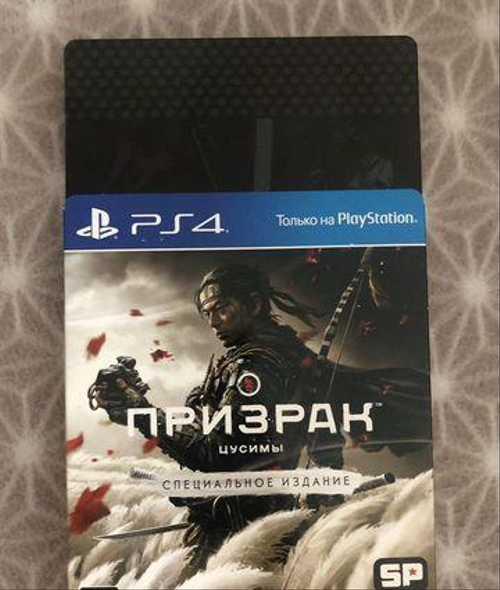 Призрак Цусимы (PS4)