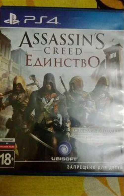 Assassin s Creed Unity PS4
