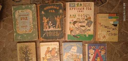 Детская литература 50 - 80 гг