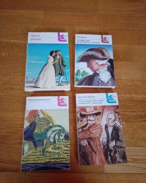 Книги серии "Классики и современники"