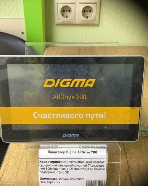 Digma alldrive 707 установить навител