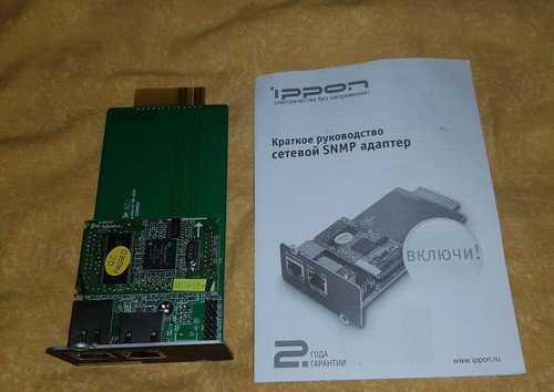 Модуль Ippon NMC snmp (687872) Innova RT/Smart Win