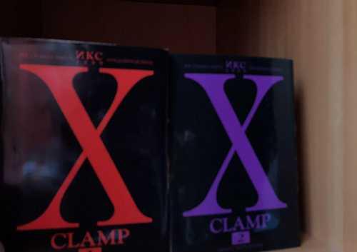 Манга «X clamp»