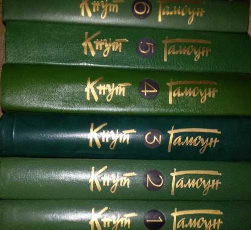 Кнут Гамсун собрание в 6 томах