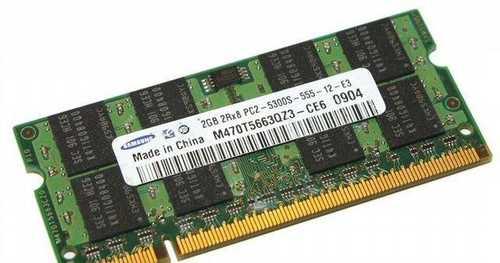 Оперативная память Samsung 2GB DDR2 667MHz SO-dimm