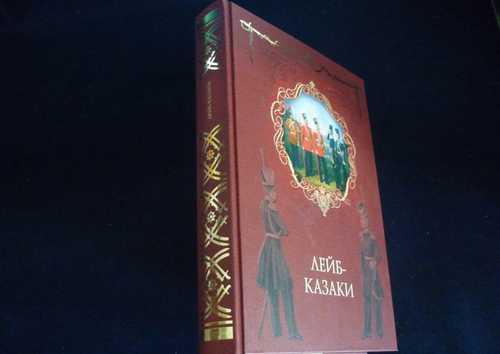 Военная книга 2