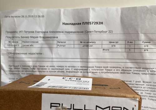 Датчик детонации абс