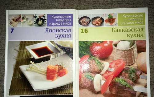 Кухня народов кавказа книга