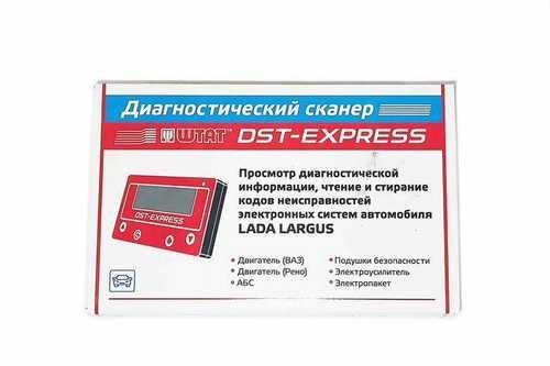Штат DST-express LADA Largus