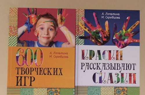 Книги по педагогике (Лопатина А., Скребцова М.)