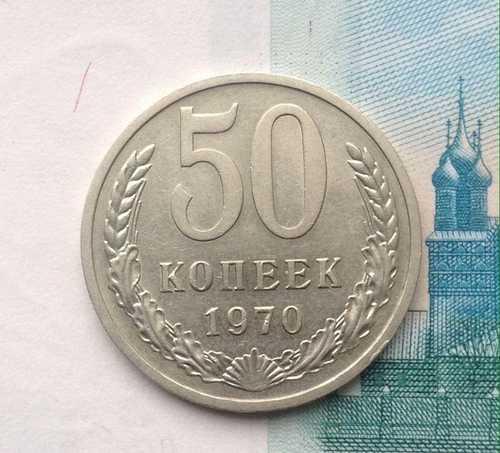 3 копейки 1927, 50 копеек 1970г, 1 копейка 1925 пр