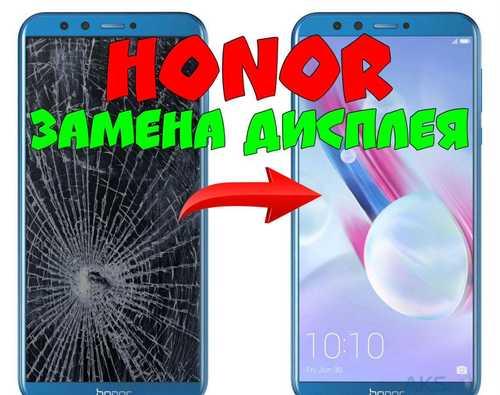 Дисплейный модуль (Экран+тачскрин) на Honor