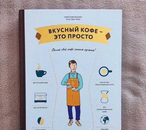 Вкусный кофе - это просто