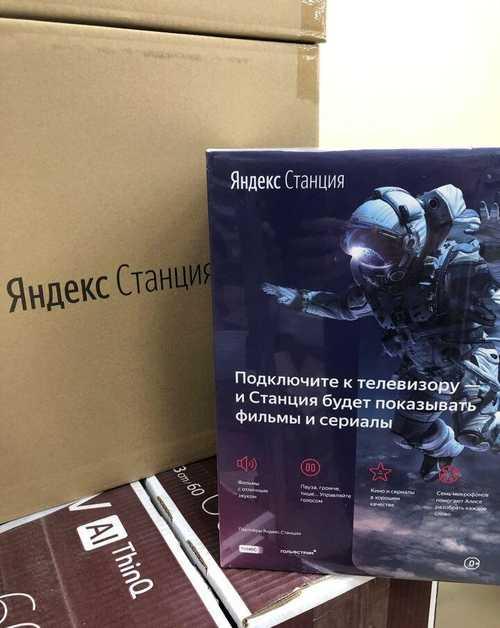 Умная колонка Яндекс.Станция Black