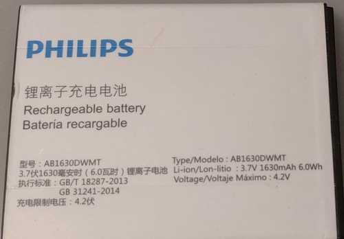 Аккумулятор (AB1630dwmt) для Philips S307