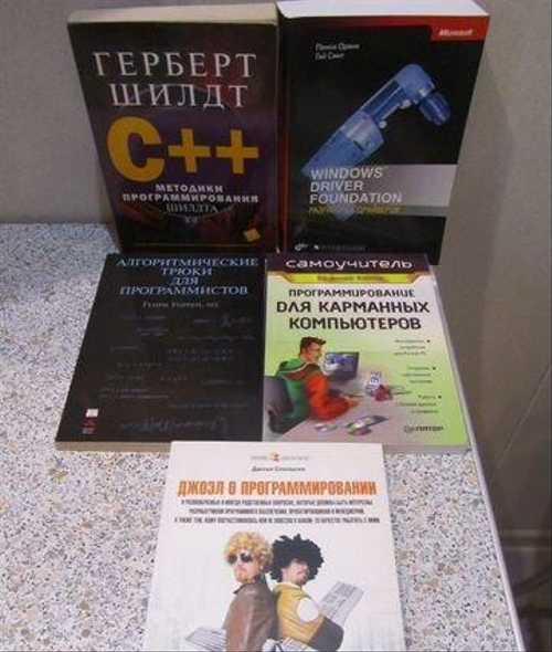 Книги по программированию