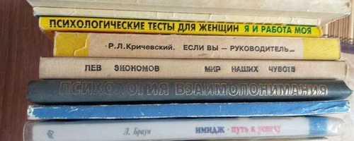 Книги по психологии