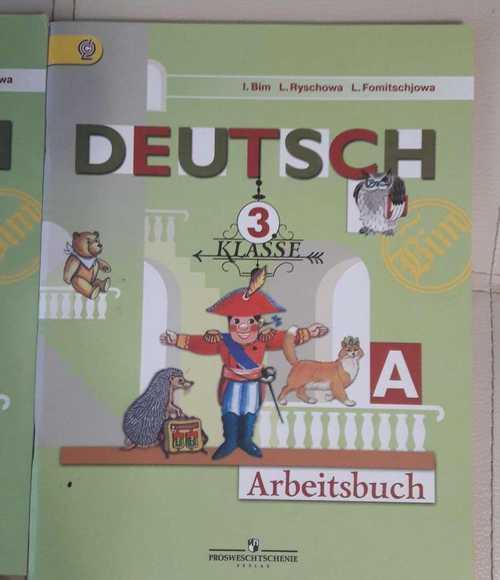 Рабочая тетрадь по немецкому языку. 3 класс