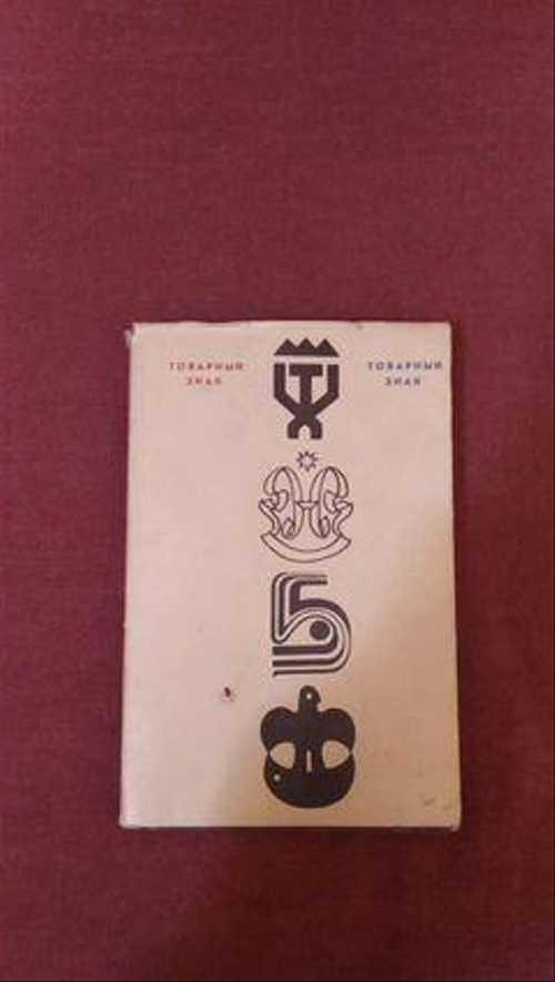 Книга товарный знак Павлинская