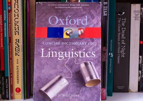 The Concise Oxford Dictionary of Linguistics