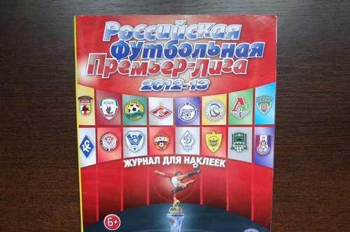 Panini Панини рфпл 2012-2013 полностью заполнен