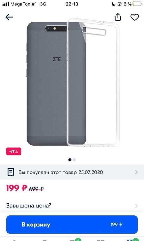 Силиконовый глянцевый чехол для ZTE Blade V8