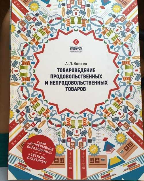 Синергия учебники. Чувашские легенды и сказки. Чувашские предания. Книга Чувашские легенды и сказки. В мире чувашских легенд и сказок.