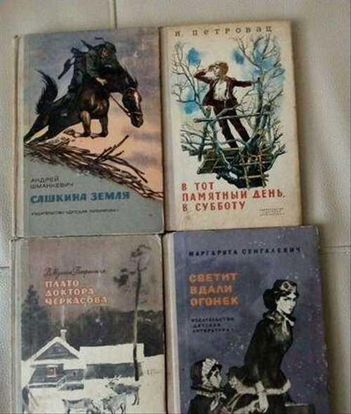 Книги детские СССР. 1972-1974гг