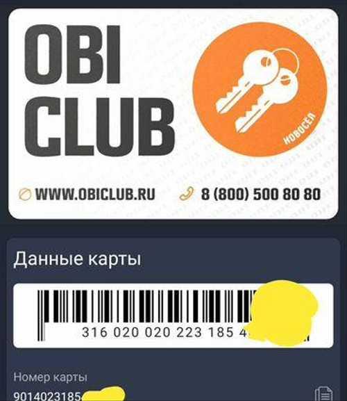 Obi карта новосела