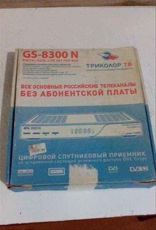 Цифровой ресивер Триколор GS-8300N
