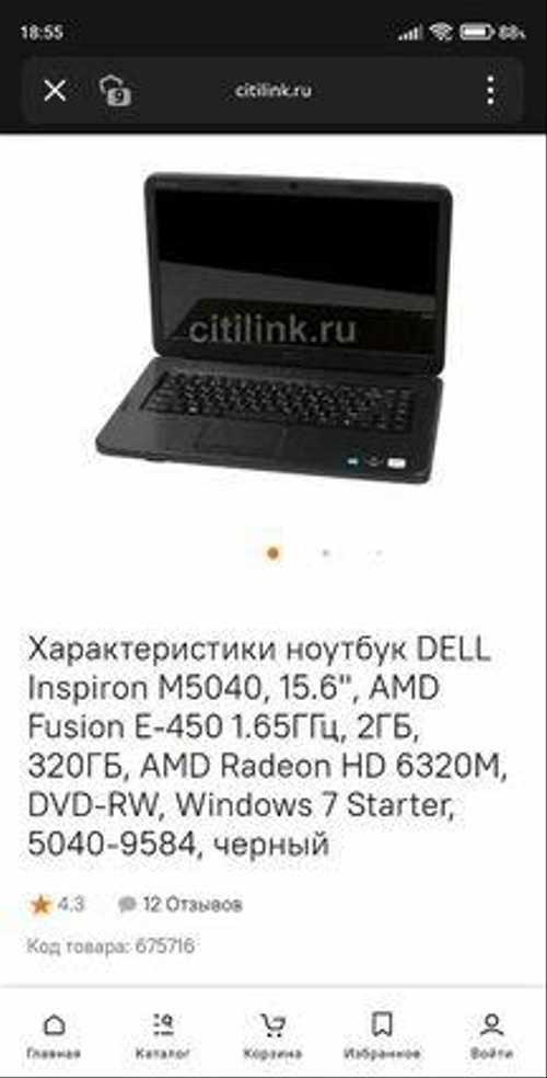 Ноутбук Dell Inspiron M 5040