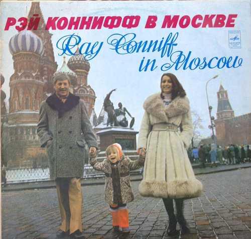 Рэй Коннифф Ray Conniff In Moscow (Мелодия)