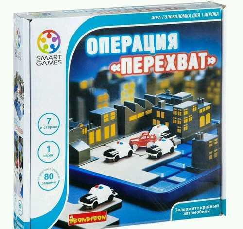 Операция перехват. Логическая игра