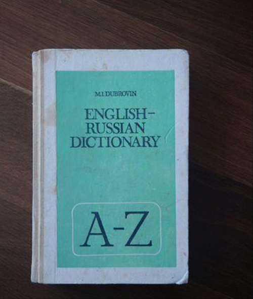 English russian dictionary