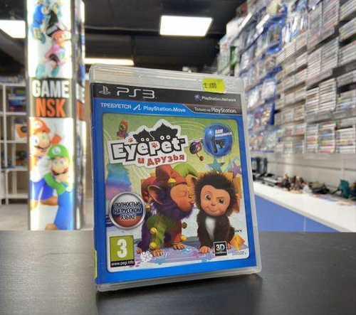 Игра EyePet и друзья (к Move) для PS3 (Б/У)