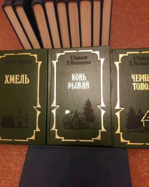 Тополь книга трилогия. Хмель рыжий конь черный Тополь.