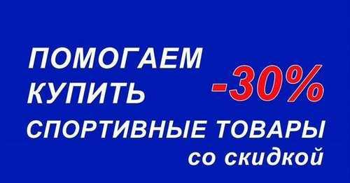 Спортмастер бонусы (баланс карты 15000 и другие)