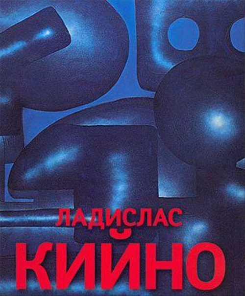 Художественный альбом