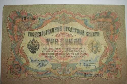 3 р. 1905 г