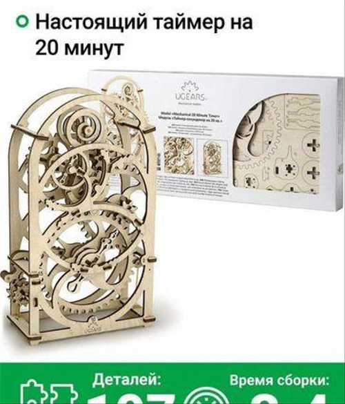 Деревянный конструктор Ugears Секундомер