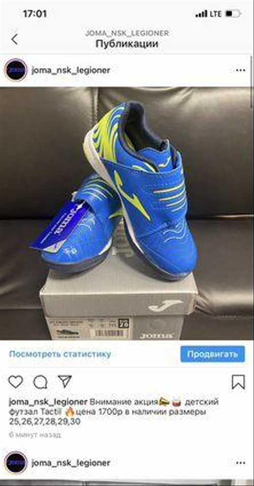 Футзалки и турфы детские Joma