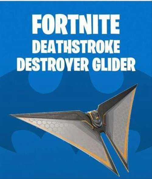 Code Dethtroke glider Fortnite код на :Дестроук гл