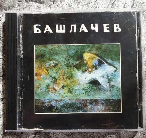 CD Башлачев VII (раритет)