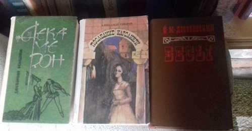 Книги Достоевский, Дэкамерон, Говоров