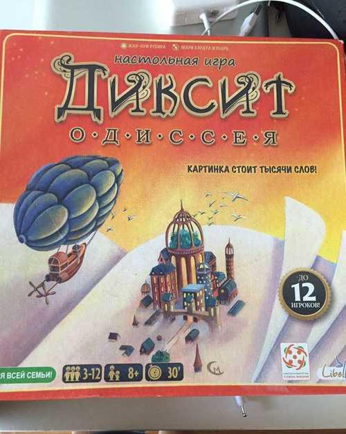 Настольная игра диксит dixit