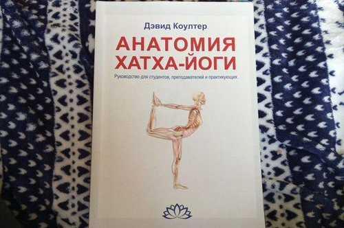 Хатха йога Прадипика книга