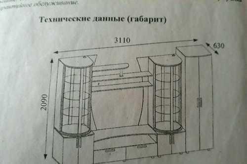 Стенка в гостиную