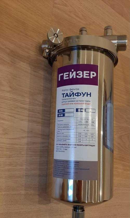 Магистральный фильтр для воды Гейзер Тайфун 10вв